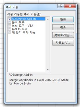 엑셀 - 파일 합치기 또는 워크시트 합치는 방법 : 네이버 블로그