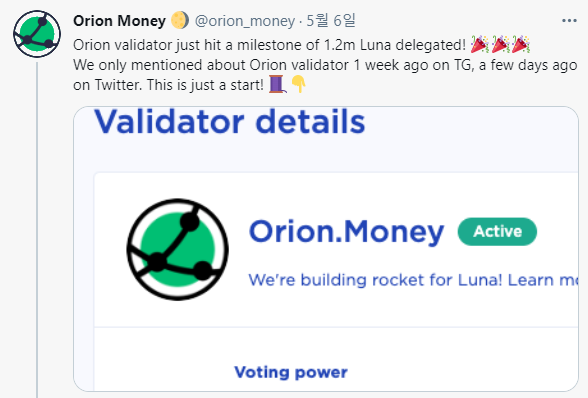루나 스테이킹시 오리온(Orion Money) 에어드랍 예정 : 네이버 블로그