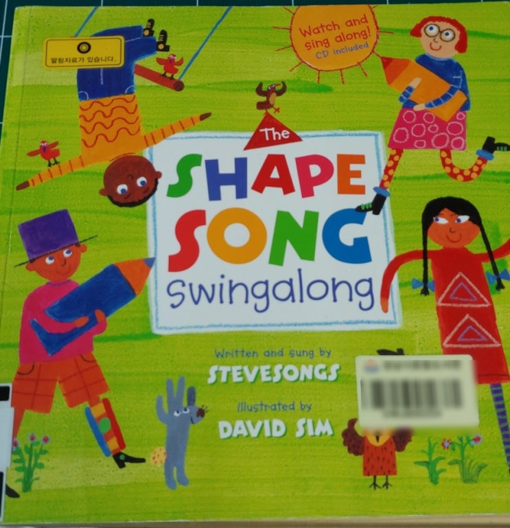 (하루한권원서읽기123) The shape song : 네이버 블로그