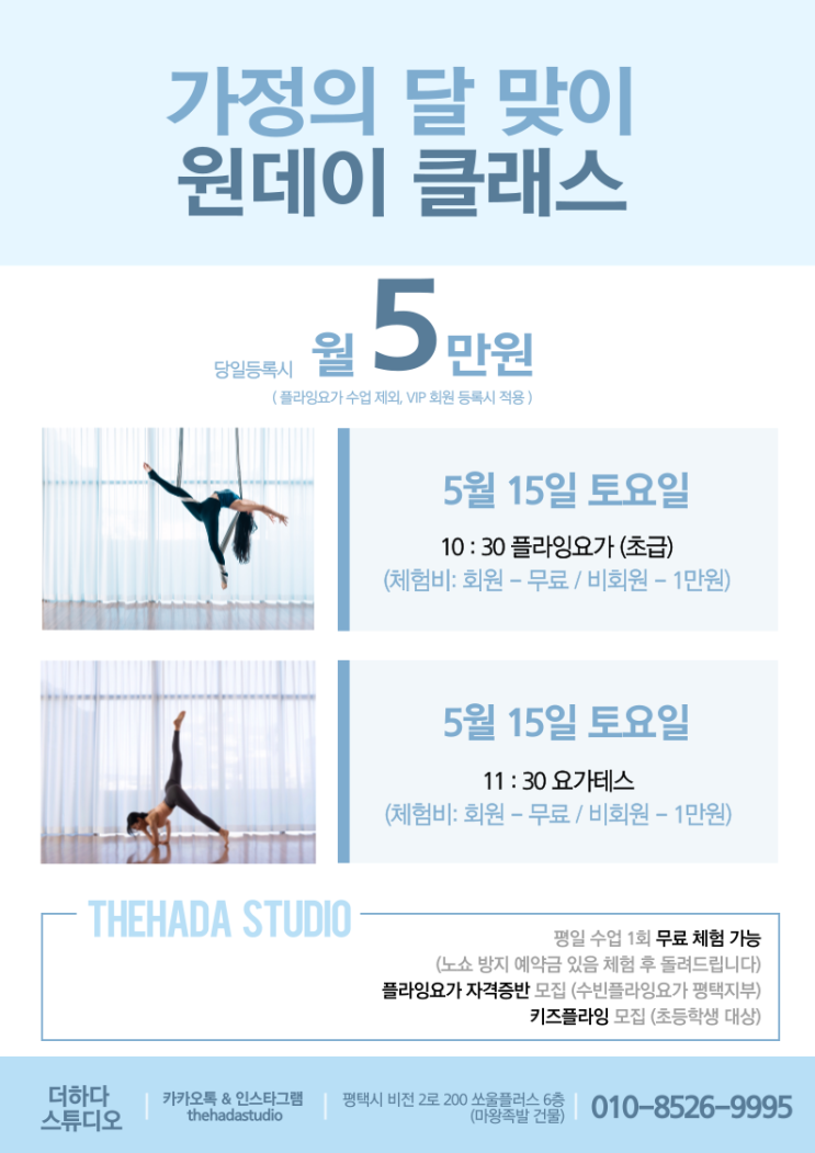 평택플라잉요가 소사벌플라잉요가 평택요가 더하다스튜디오 평택원데이클래스 오픈 네이버 블로그