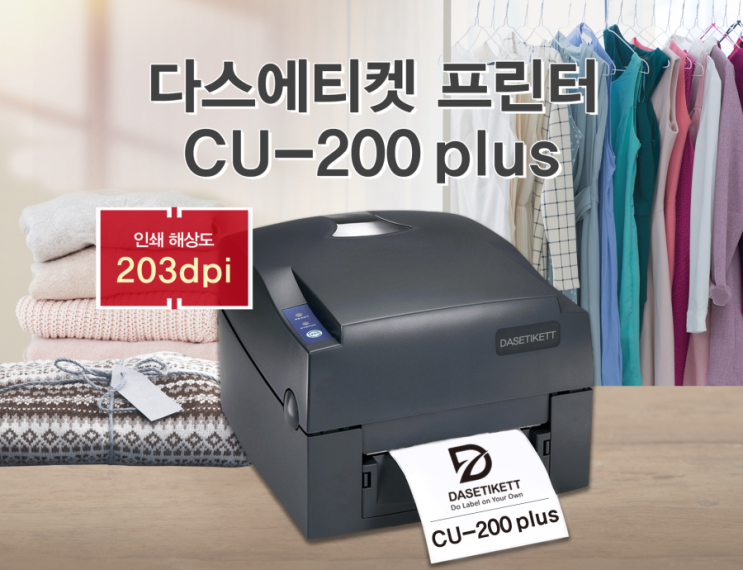 CU200 PLUS 를 소개합니다. : 네이버 블로그