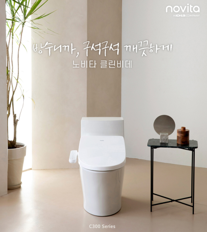 비데추천! 방수되는 Novita 노비타 클린비데 BD-C310A0 맘에 쏙! : 네이버 블로그