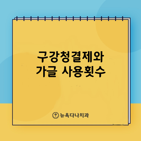 구강청결제선택요령가글사용법가글선택요령구강청결제사용방법 네이버 블로그
