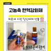 건강보조제 독일영양제 고함량비타민 건강보조식품 스트레스영양제 만성피로증후군 영양성분 비타민영양제 면역강화제 네이버 블로그