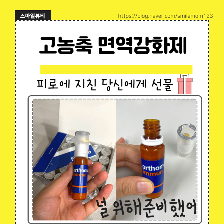 건강보조제 독일영양제 고함량비타민 건강보조식품 스트레스영양제 만성피로증후군 영양성분 비타민영양제 면역강화제 네이버 블로그