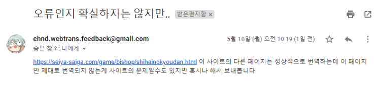 [210511] Ehnd 웹 번역 : 네이버 블로그