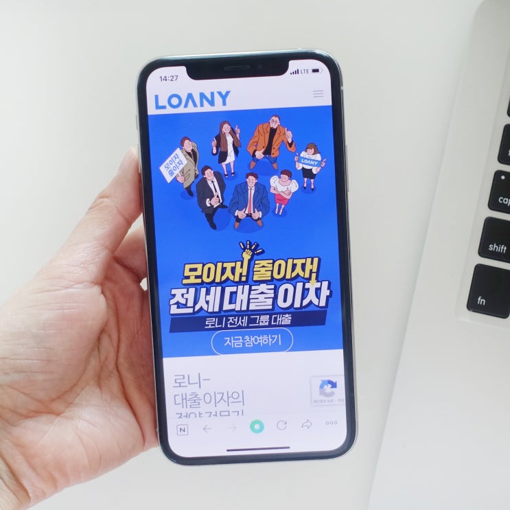 로니 (LOANY) 전세 그룹 대출 금리 낮출 수 있는 꿀팁! : 네이버 블로그