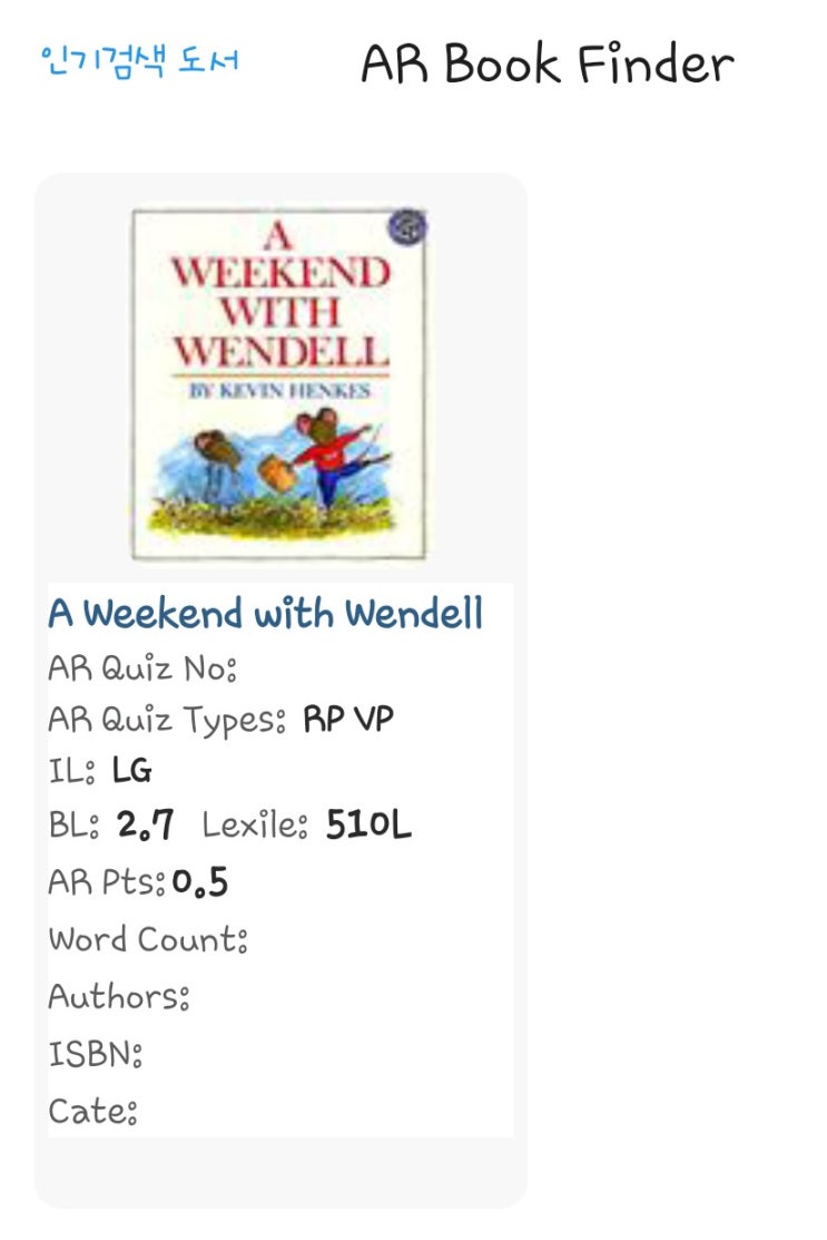 A Weekend With Wendell(by Kevin Henkes) : 네이버 블로그