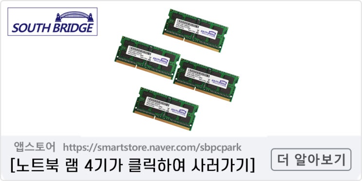 노트북 램 추가 및 업그레이드 : LG R590 ur63k : 네이버 블로그