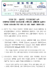 지자체 도로 → 일반국도ㆍ국가지원지방도 승격—안전하고 편리한 간선도로망 구축으로 교통편의 높인다┃ 2021 5 12┃ 국토