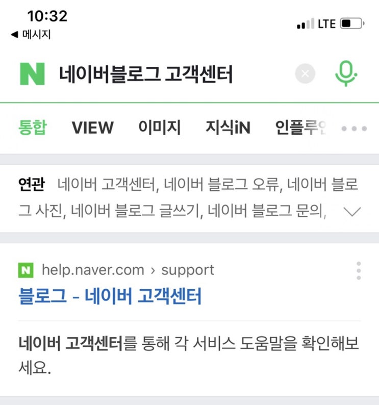 네이버 고객센터 메일 문의 방법 & 답장 후기 : 네이버 블로그
