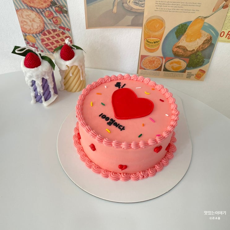 제천 디저트 제천 레터링 케이크 마요 케이크에서 특별한 선물하세요 ♥ 네이버 블로그