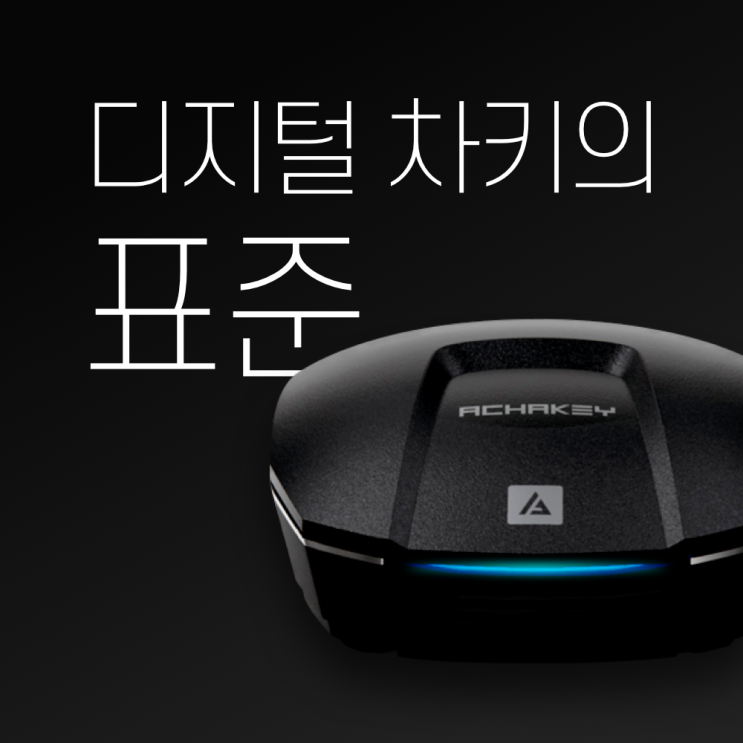 [아차키 2.0] 달라진 NEW 스마트박스를 소개합니다! : 네이버 블로그