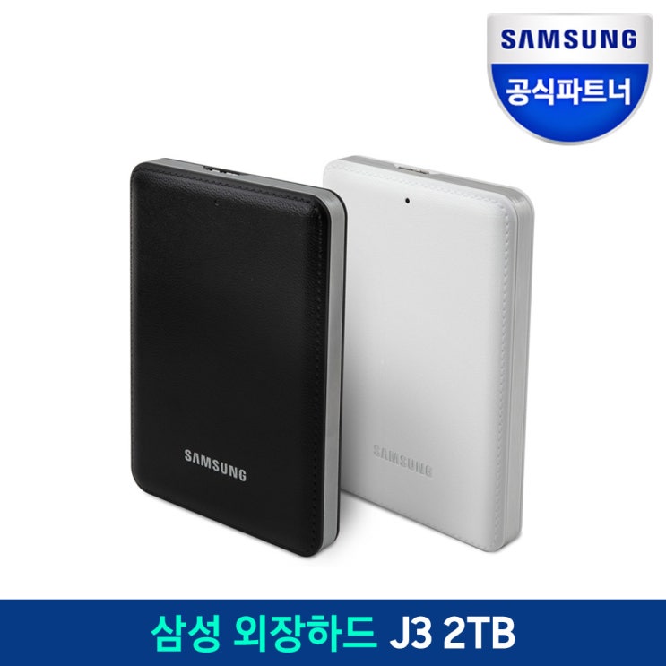 후기가 정말 좋은 삼성전자 외장하드 J3 1TB 2TB 4TB HDD, HX-MK20J22 좋아요 : 네이버 블로그