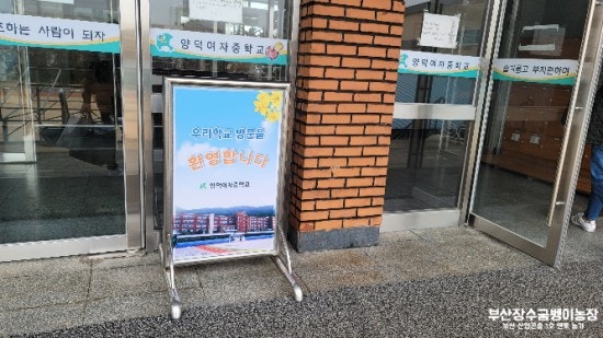 곤충사육사 진로 강사 이경훈 양덕여중에서 식용곤충사육사 진로 특강을 했어요 네이버 블로그