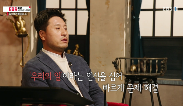 "사람이 미래다." - EBS비즈니스리뷰(EBR)/EBR서포터즈/인사관리/강성춘교수 : 네이버 블로그