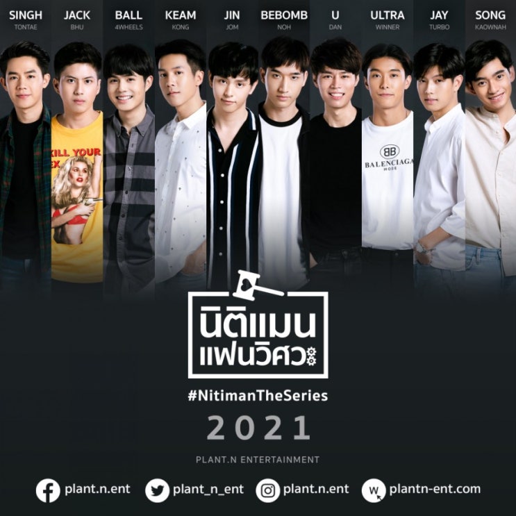 Nitiman The Series CAST (등장인물소개) : 네이버 블로그