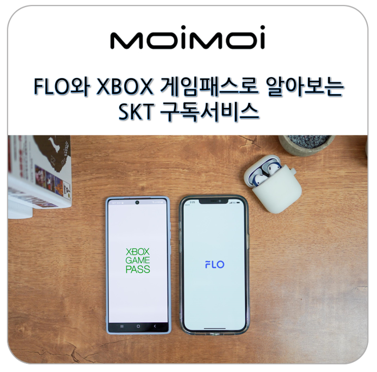 FLO와 XBOX 게임패스로 알아보는 SKT 구독 서비스 : 네이버 블로그