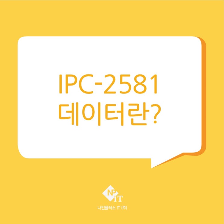 IPC-2581 데이터란? : 네이버 블로그