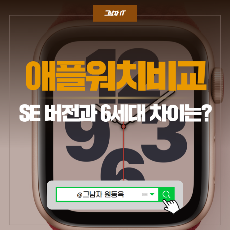 애플워치se 애플워치6세대 애플워치 Gps 셀룰러 차이점 쉽게 알려줄께요 네이버 블로그