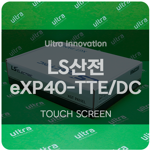 [LS산전] eXP40-TTE/DC 엘에스산전 7인치 터치스크린 : 네이버 블로그