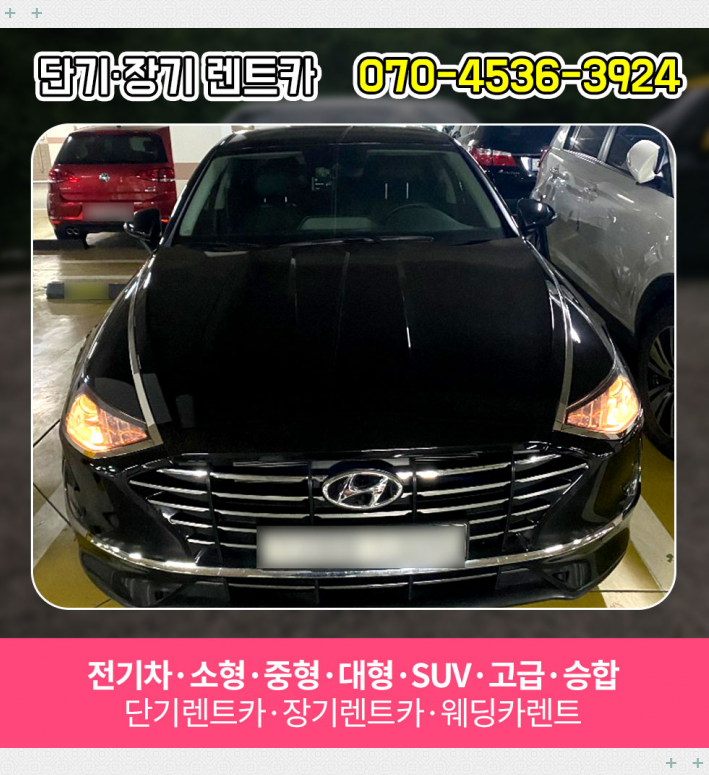 인천서구 금곡동 수입차한달렌트 차량종류 확인해요 네이버 블로그