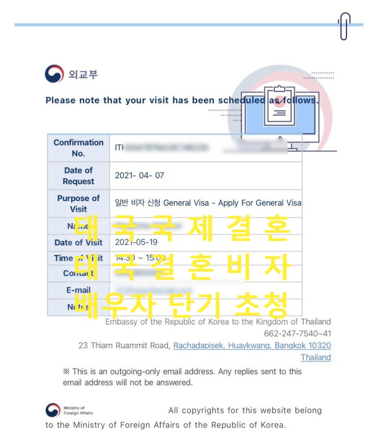태국국제결혼 태국국결혼비자f6 단기초청c3 태국국제이혼 태국인 성이름 변경 태국범죄경력증명서 태국자녀 입양 등 태국서류 대행