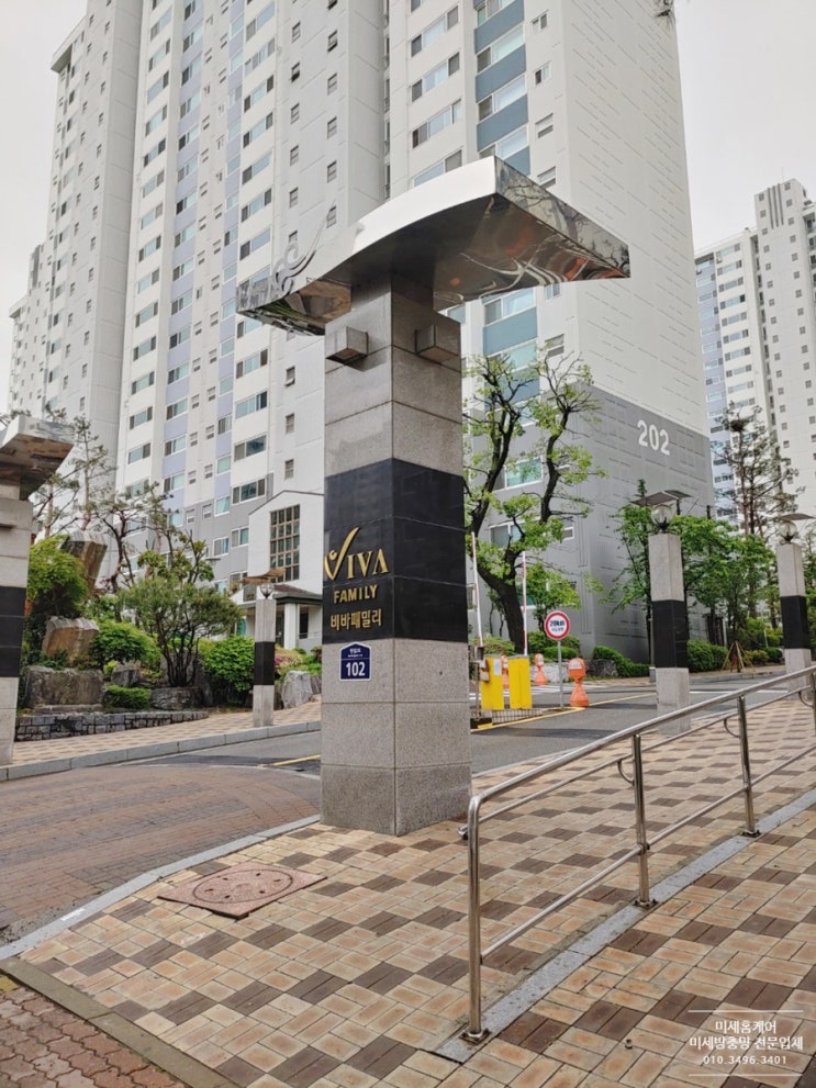 방충망교체 화성 병점 정든마을 신창비바패밀리2차아파트 미세방충망 교체 후기 네이버 블로그