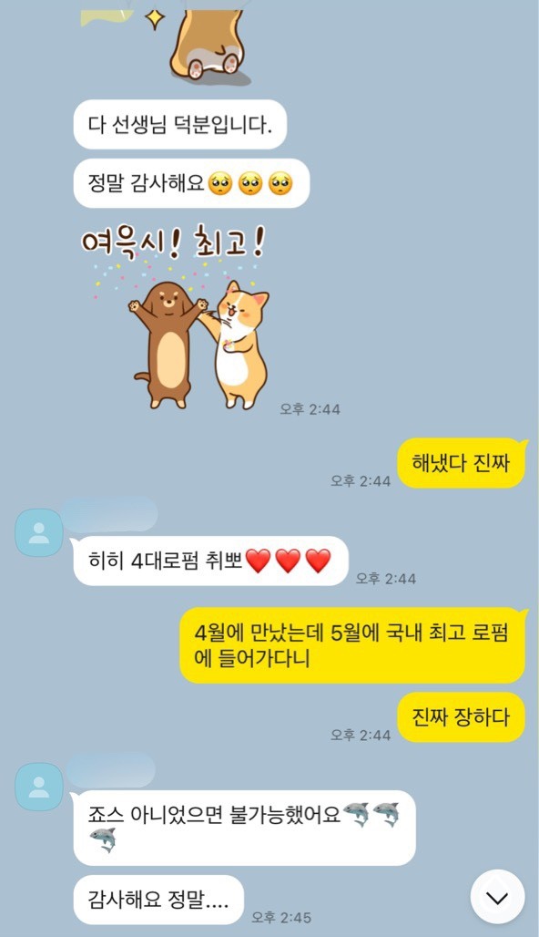 법무법인광장 로펌비서 합격후기 매순간 시간을 허비하는 것 같았던 취준생감성 소유자👉🏻 내 캐릭터를 찾아 첫날 쓴 자소서로 첫