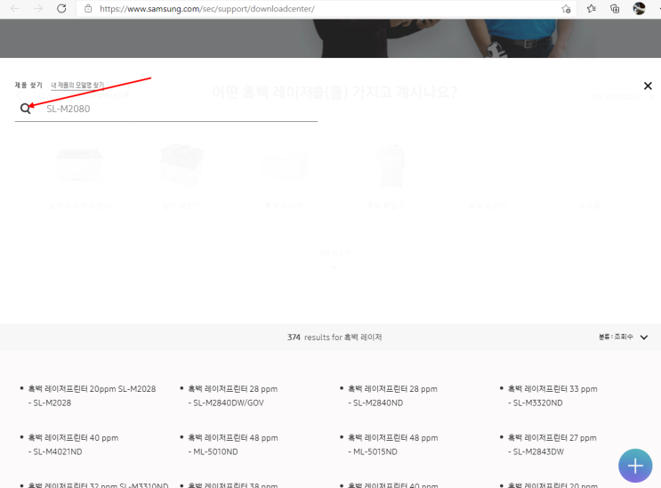 [프린터]삼성흑백레이저 SL-M2080(2) : 네이버 블로그