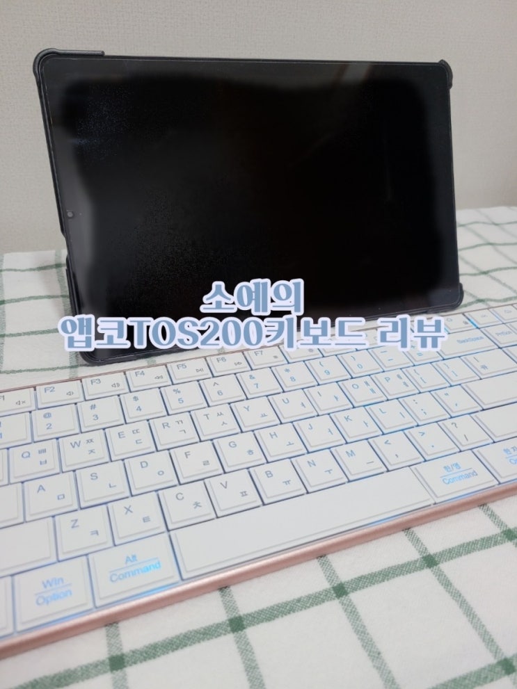 [앱코] TOS200 멀티페어링 펜타그래프 블루투스 키보드 - 로즈골드 : 네이버 블로그