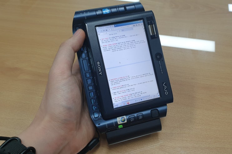 [UMPC] 소니 VAIO UX시리즈 (VGN-UX58, VGN-UX57...) : 네이버 블로그
