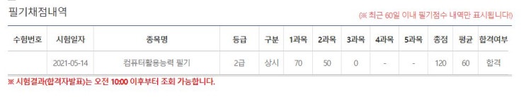 컴활 2급 필기 벼락치기 합격컴활 필기 유효기간 네이버 블로그