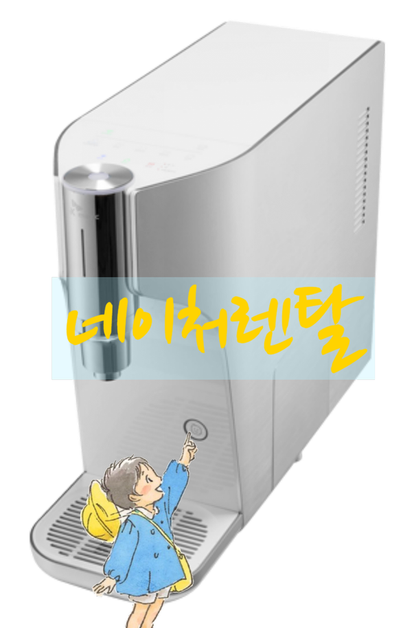 제품 리뷰 : SK매직 올인원 직수 정수기 WPU-A700C (어린이 버튼) : 네이버 블로그