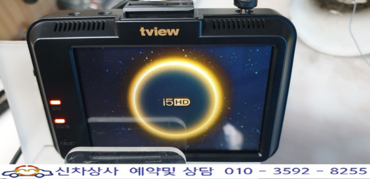 티뷰(tview) 블랙박스 i5 HD, 로고만 나오며 리부팅(재부팅)을 반복하는 고장 수리. : 네이버 블로그