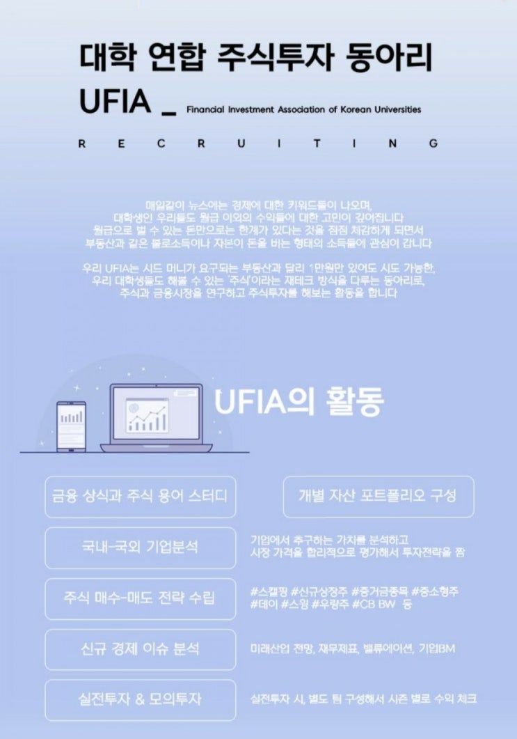 연합동아리 유피아 UFIA 지원 합격 후기!!! : 네이버 블로그
