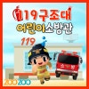 주주유아체육소방관놀이소방관체험유치원소방관소방관프로젝트 찾아가는 직업체험119구조대 어린이소방관 네이버 블로그