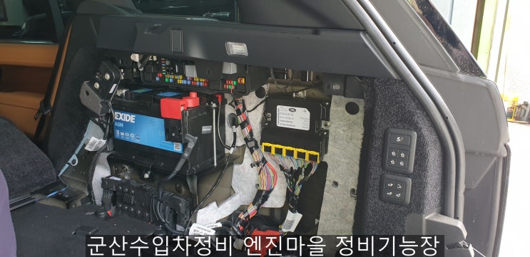 군산수입차정비외제차수리전문랜드로버보그디스커버리재규어xe레인지로버프리랜더메인배터리보조배터리agm스탑앤고오토스탑기능