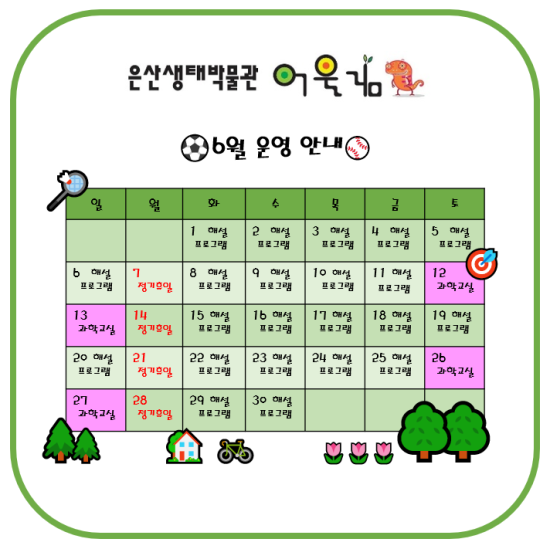 📢6월 스케쥴 안내해드립니다 : 네이버 블로그