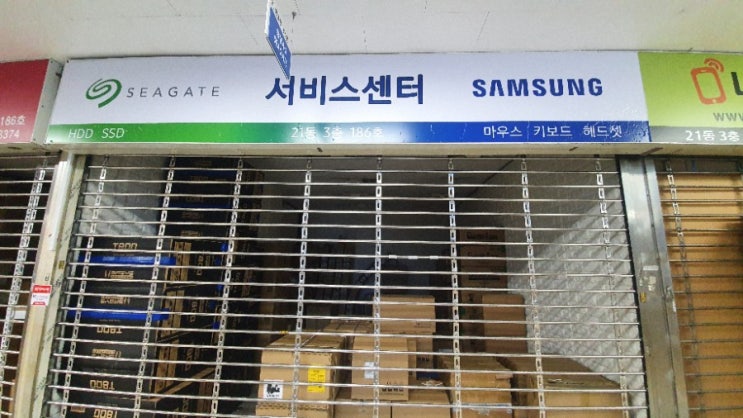 삼성 외장하드 고장 제품교환 오프라인 용산교환 불가 수원 교환센터 주소 네이버 블로그