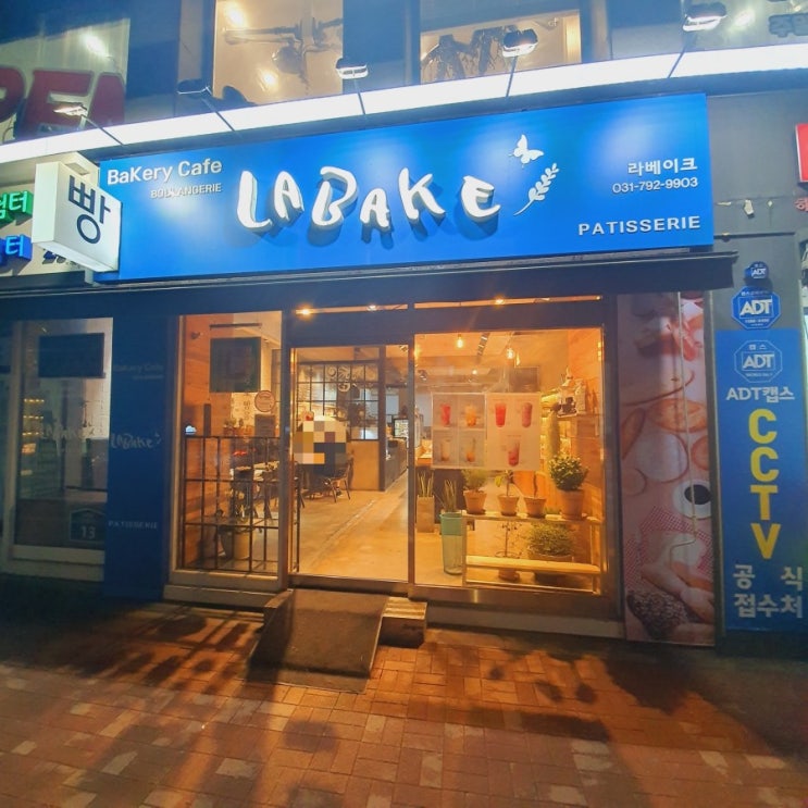 하남 쌀빵 파는 곳, 라베이크 LABAKE : 네이버 블로그