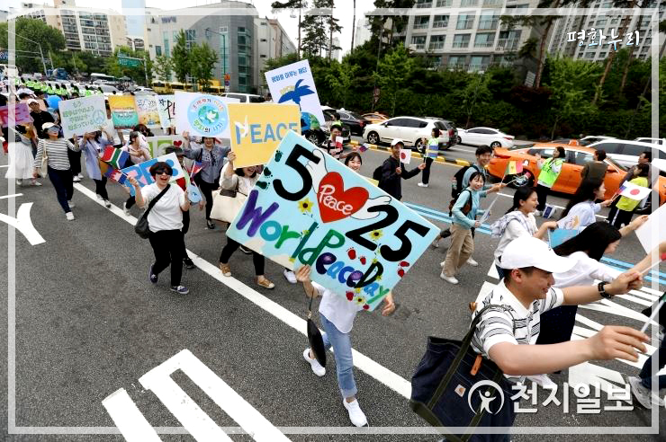 세계평화선언 5월 25일 전쟁종식 평화걷기대회 그리워요 : 네이버 블로그