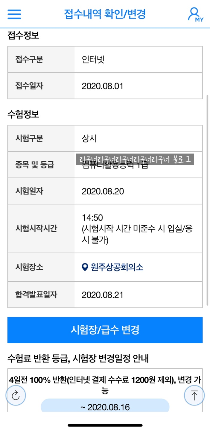 레알 노베이스 컴활 1급 필기 턱걸이 합격 후기 네이버 블로그