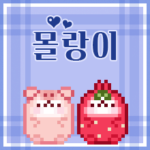 [CF] 몰랑이 가구 추가 모드 : 네이버 블로그