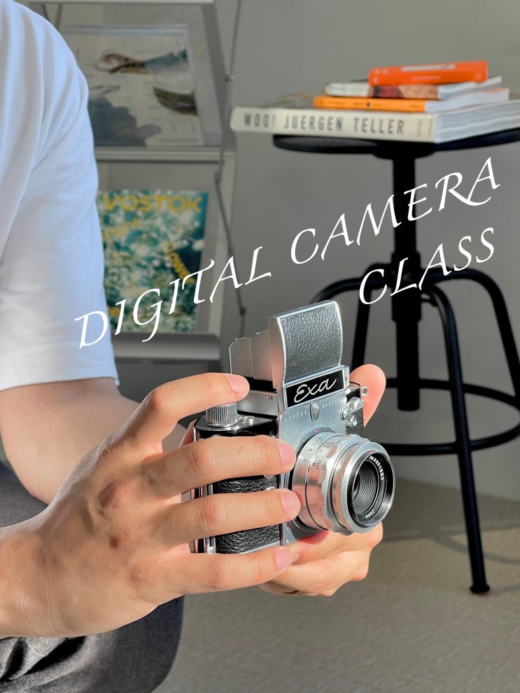 DIGITAL CAMERA CLASS : 네이버 블로그