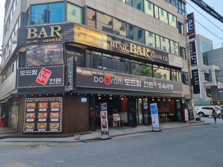 교대역고기집 넓고깔끔해서 회식 모임하기좋은곳 도드람한돈정육식당 네이버 블로그