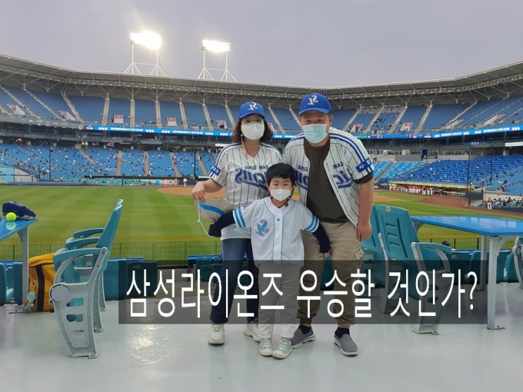 2021년 삼성라이온즈 우승할 것인가? 타자 라인업 선수 모두 다 알아보자 : 네이버 블로그