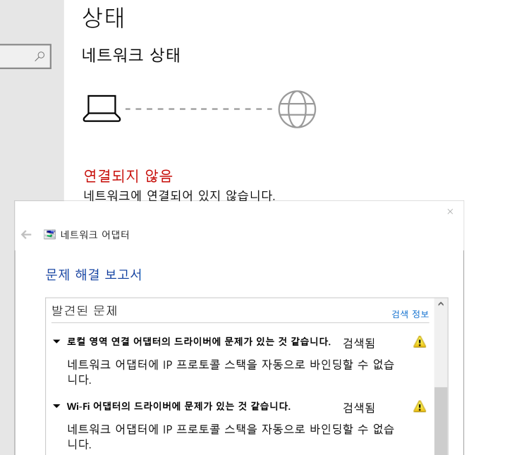 노트북 컴퓨터 네트워크어댑터 연결끊김과 인터넷접속안됨 해결법 네이버 블로그