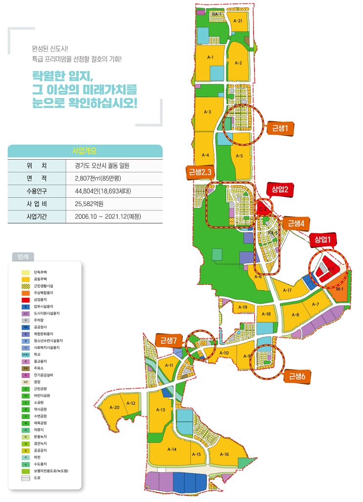 오산세교2 근린생활시설용지 및 상업용지 입찰결과 네이버 블로그