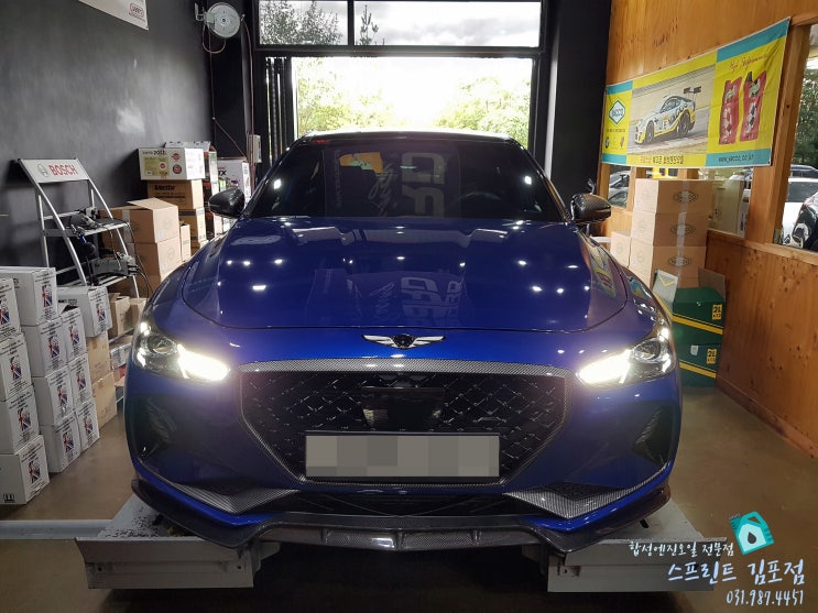 제네시스 G70 김포 사우동 스프린트에서 야코 갤럭시 A 엔진오일 합성유 교환했어요 네이버 블로그